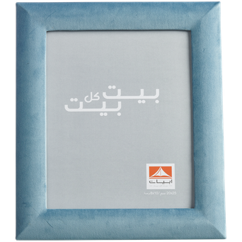 Aniqa Photo Frame - ABYAT